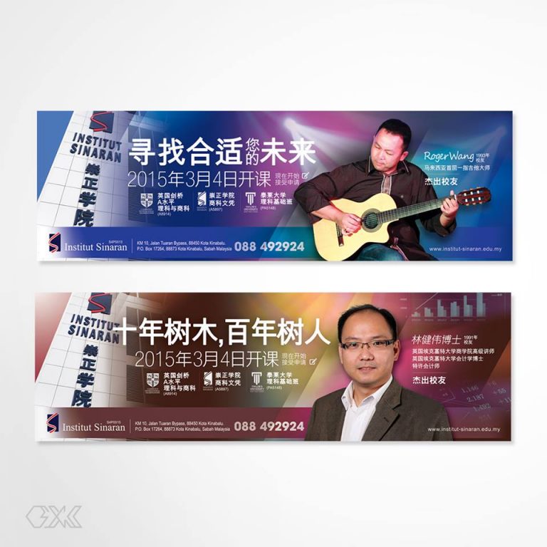 Institute – Press Ads – Sabah Design – GXK